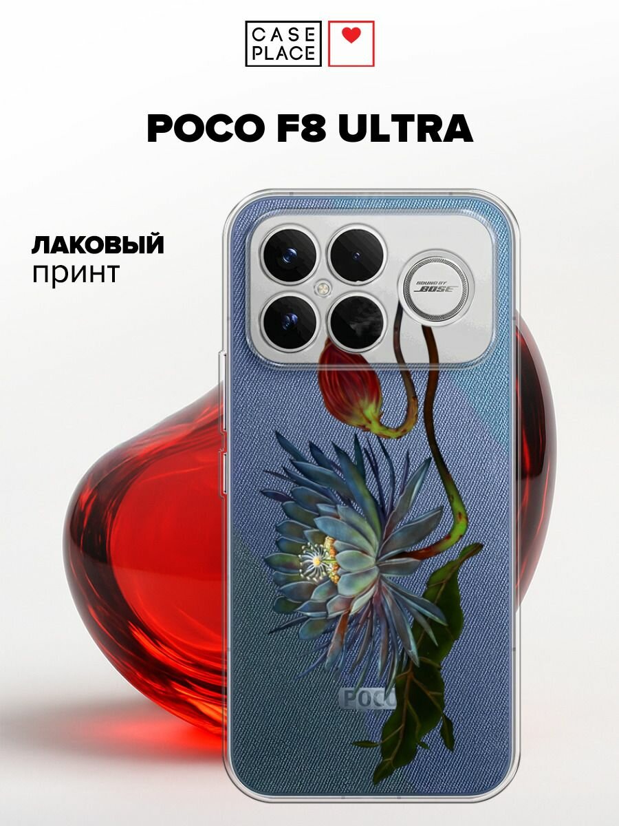 Силиконовый чехол на Poco F8 Ultra / Поко F8 Ультра с принтом Опасный цветок