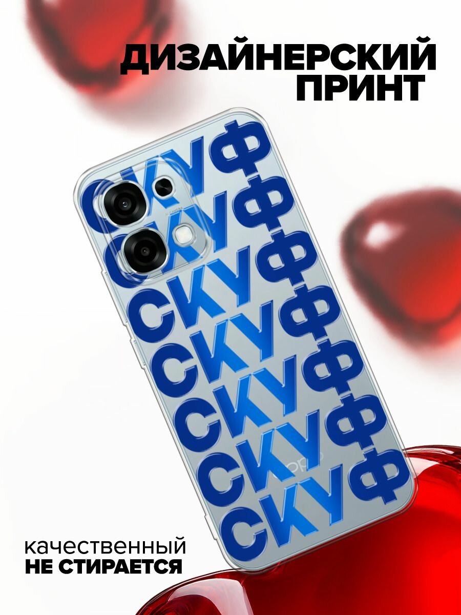 Силиконовый чехол на Oppo A6 Pro / Оппо A6 Про с принтом скуф — фото 1