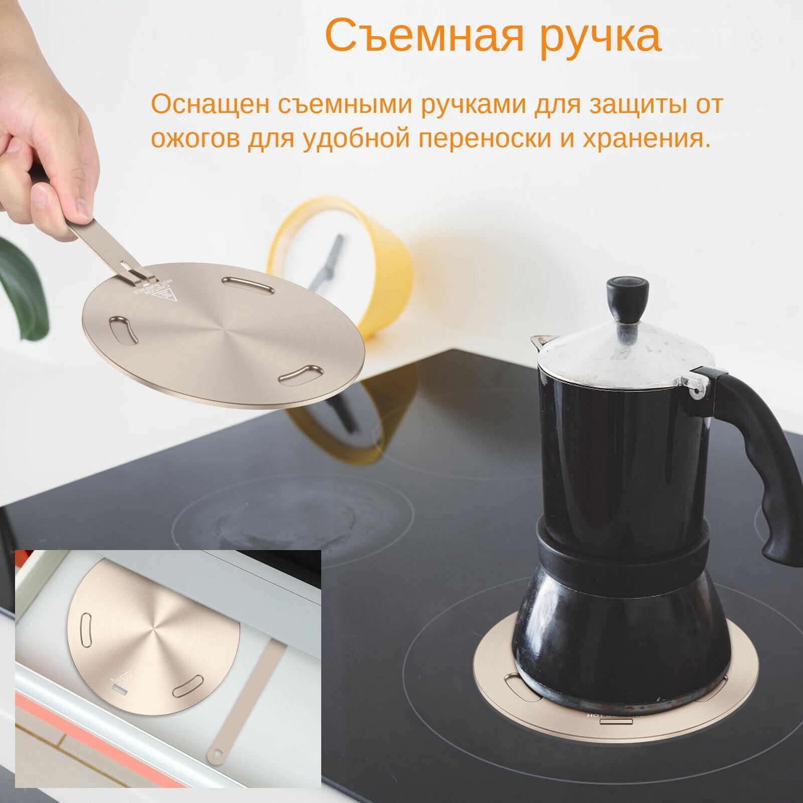 Аксессуар для плиты — фото 1