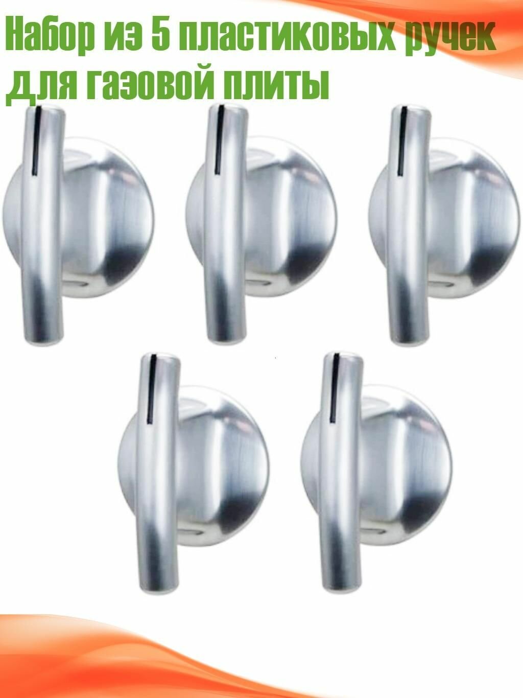 Аксессуар для плиты