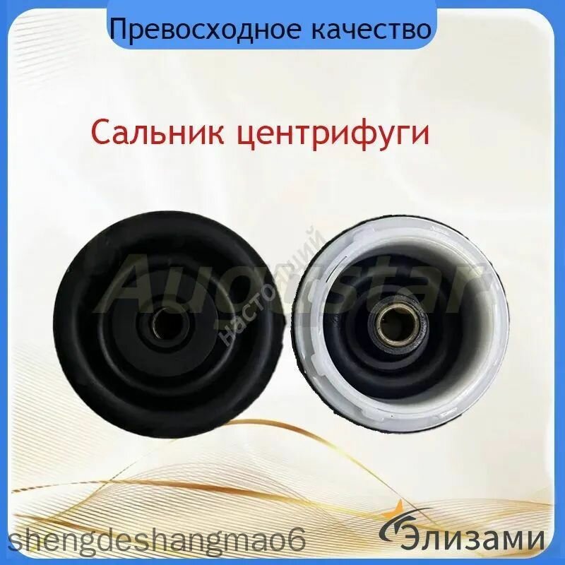Аксессуар для стиральной машины