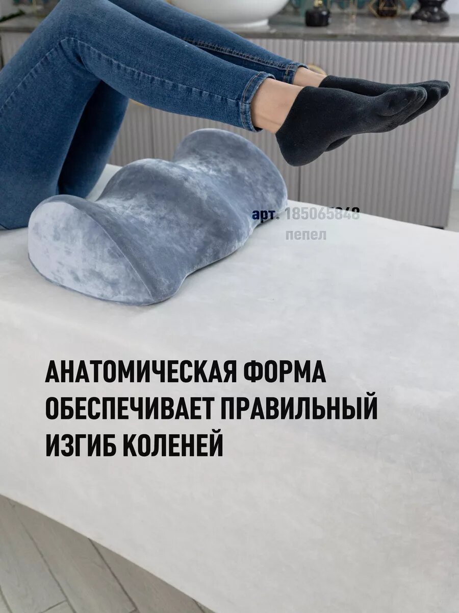 Подушка для ног — фото 1