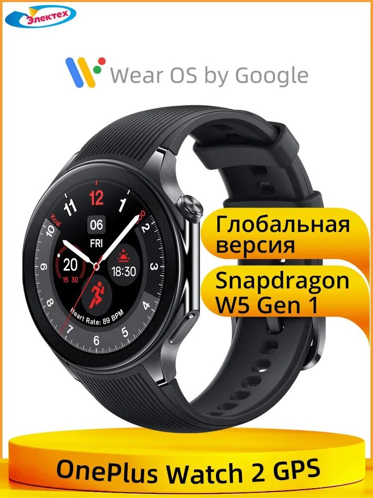 OnePlus Смарт-часы Oneplus Watch 2 46mm Двухчастотный GPS Умные часы Snapdragon W5 Gen 1 NFC WiFi Bluetooth 5.0 1.43' дюйма AMOLED Экран Емкая батарея 500 мАч Wear OS 4 , 46mm
