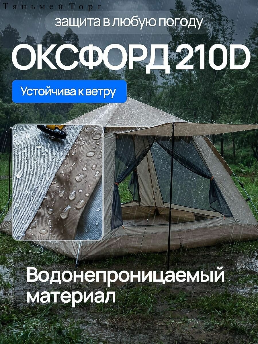 Палатка 4-местная — фото 1