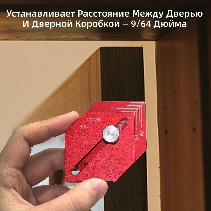 Высокоточный инструмент для установки дверей с прокладками 3/16" и 9/64", столярный измерительный инструмент