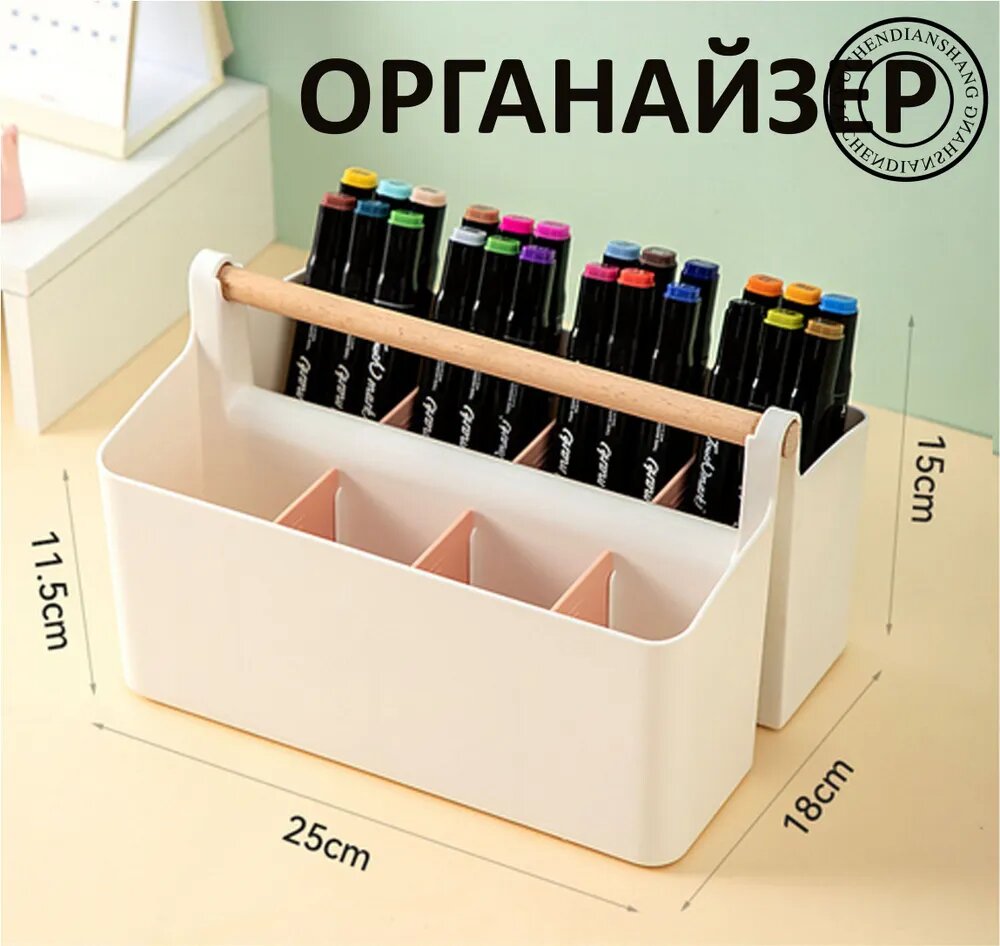 Премиальный органайзер для упорядочивания ниток, инструментов, косметики и канцелярии