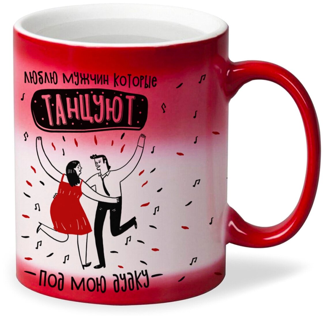 Кружка хамелеон красный CoolPodarok Прикол. Люблю мужчин, которые танцуют под мою дудку