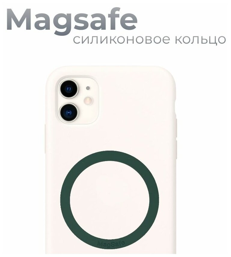 Силиконовое кольцо Magsafe зеленое / добавляет магсейф / для магнитного ...
