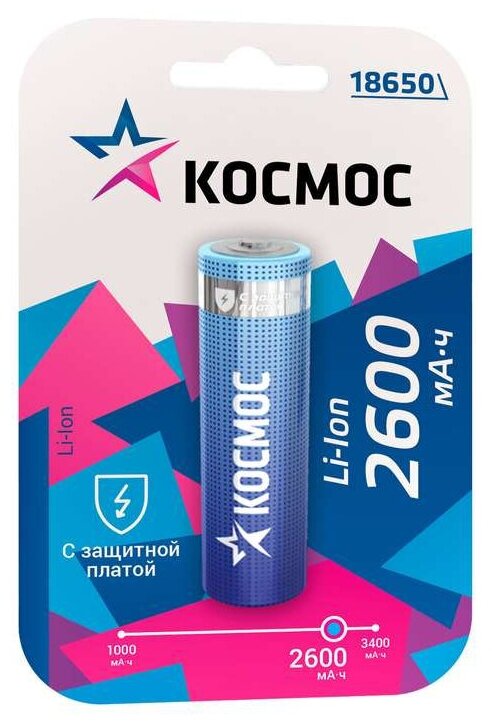 Аккумулятор Li-ion 18650 2600мА. ч с защитой (блист.1шт), космос KOC18650LI-ION26PBL1 (1 шт.)