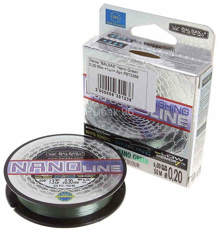 Леска Balsax Nano Green Box 0.20 100м