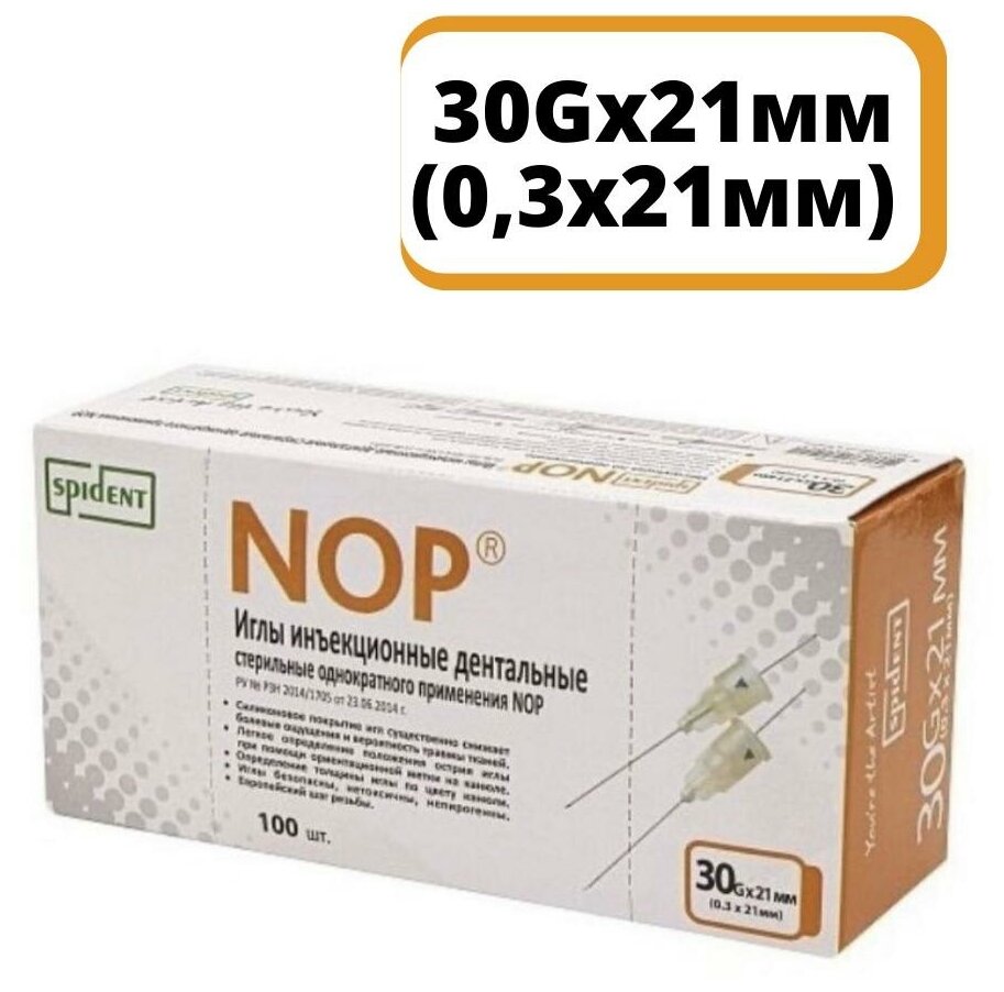 SPIDENT/NOP Иглы карпульные для процедуры анастезии (обезболивания), упаковка 100 шт, 0,3 х 21 мм