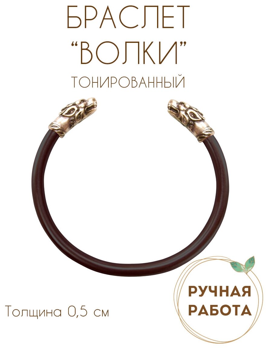 Браслет