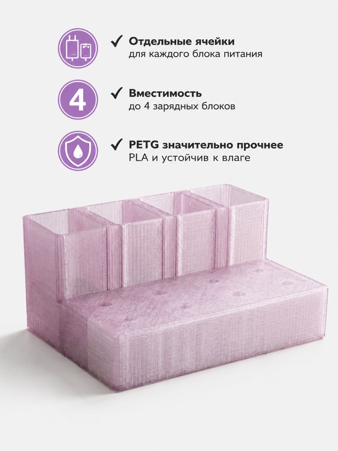 Подставка-органайзер для 4 блоков телефонных зарядок с ячейками для проводов, из ударопрочного PETG-пластика, Прозрачный