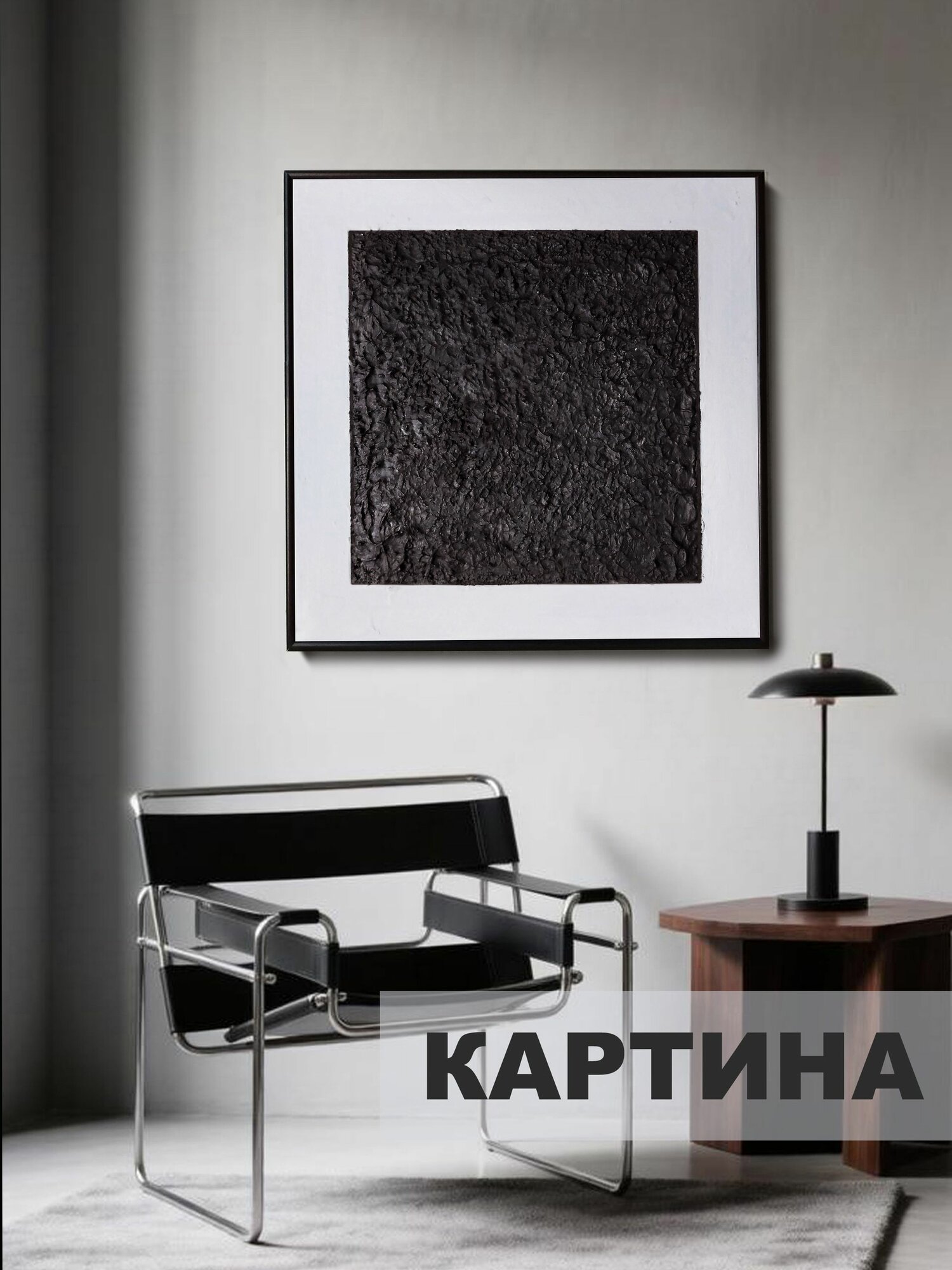 Картина Черный квадрат фактурная в раме