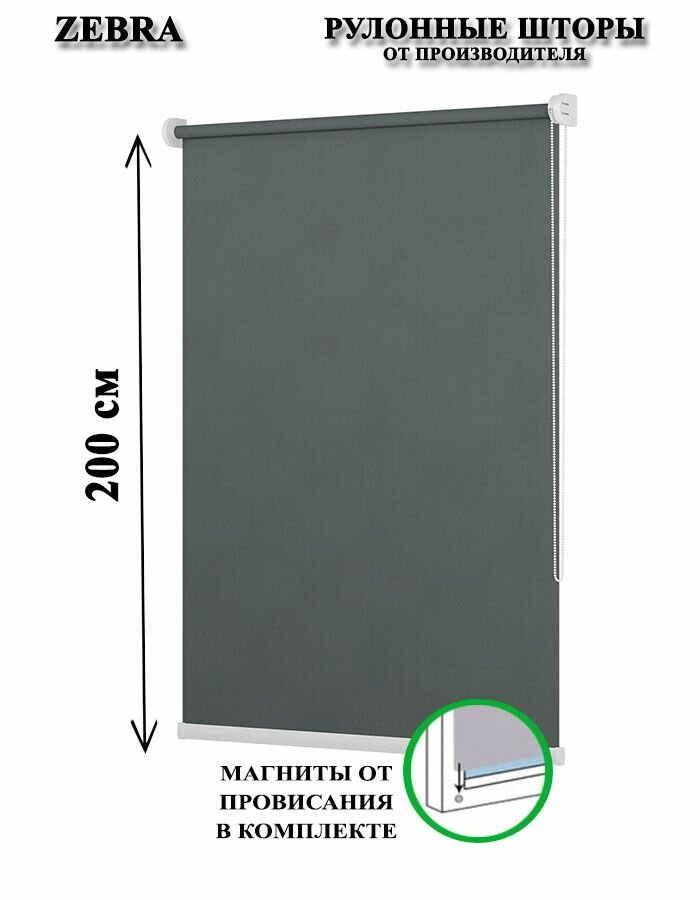Рулонная штора для окон и дверей Prime, 120-200, темно-серый