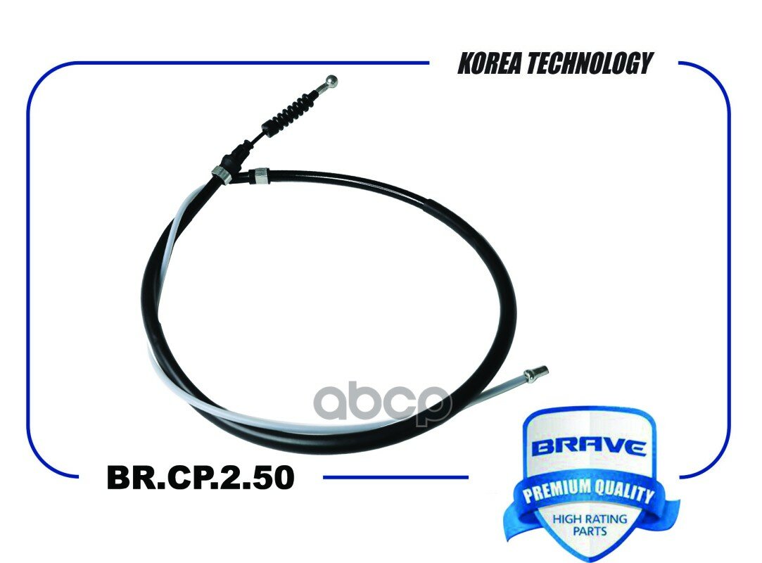Трос ручного тормоза 1445mm BR. CP.2.50 1K0609721BB Skoda Octavia 04-13 BRAVE арт. brcp250