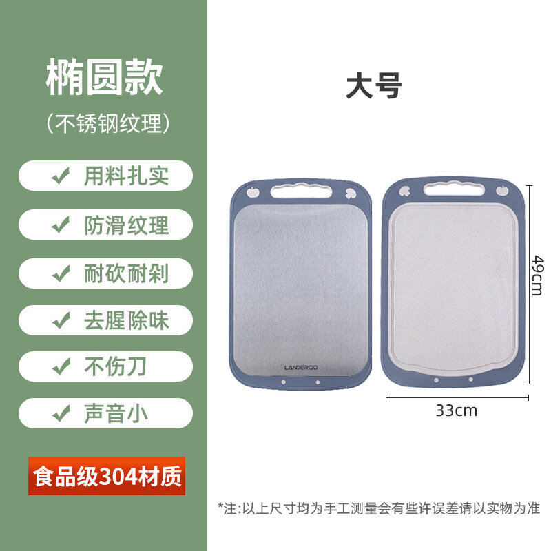 Антибактериальная и устойчивая к плесени разделочная доска из нержавеющей стали 304, кухонная пластиковая разделочная доска, доска для заточки ножей, двусторонняя разделочная доска, оптовый производитель