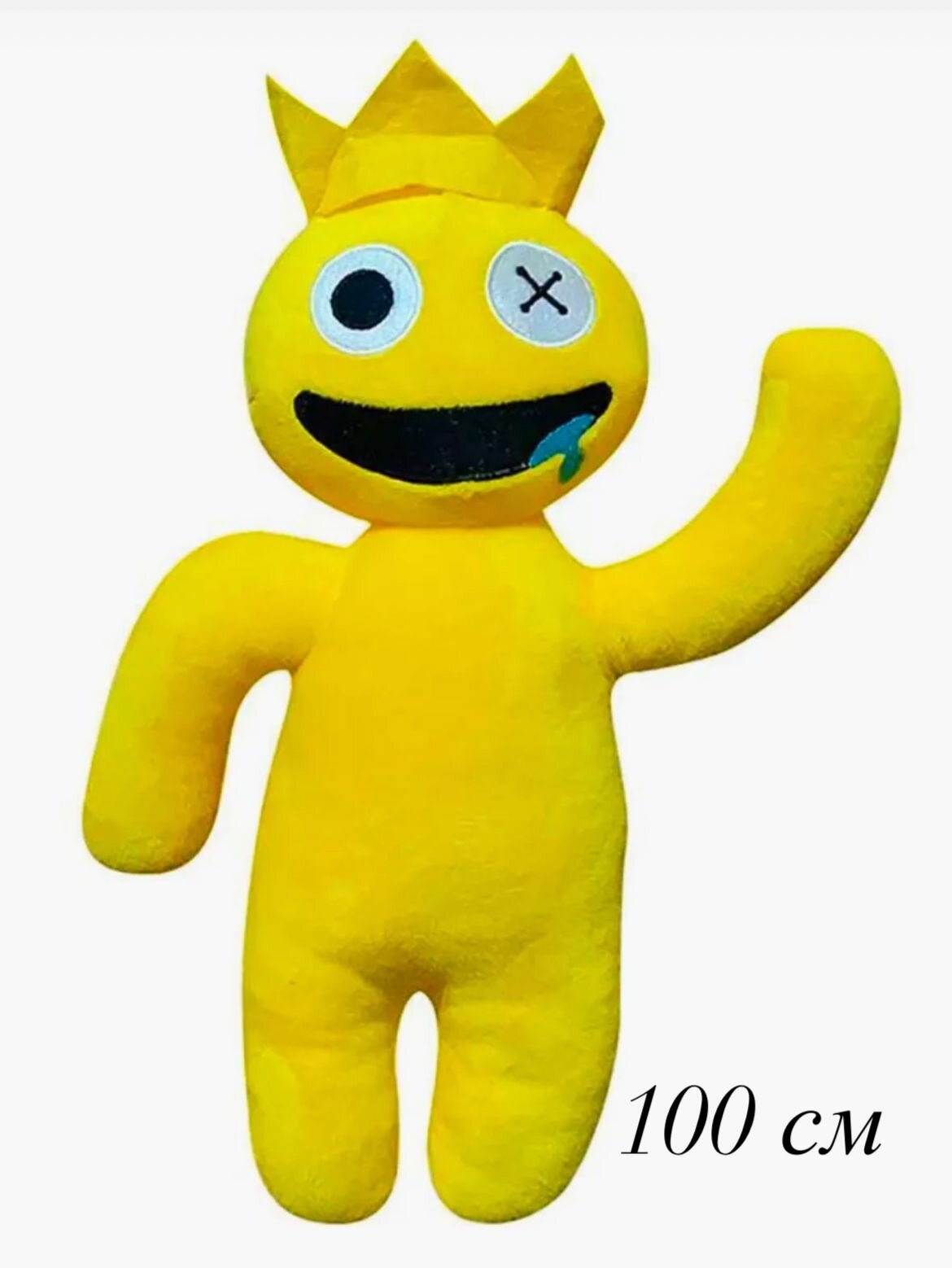 Мягкая игрушка Радужные друзья 100 см