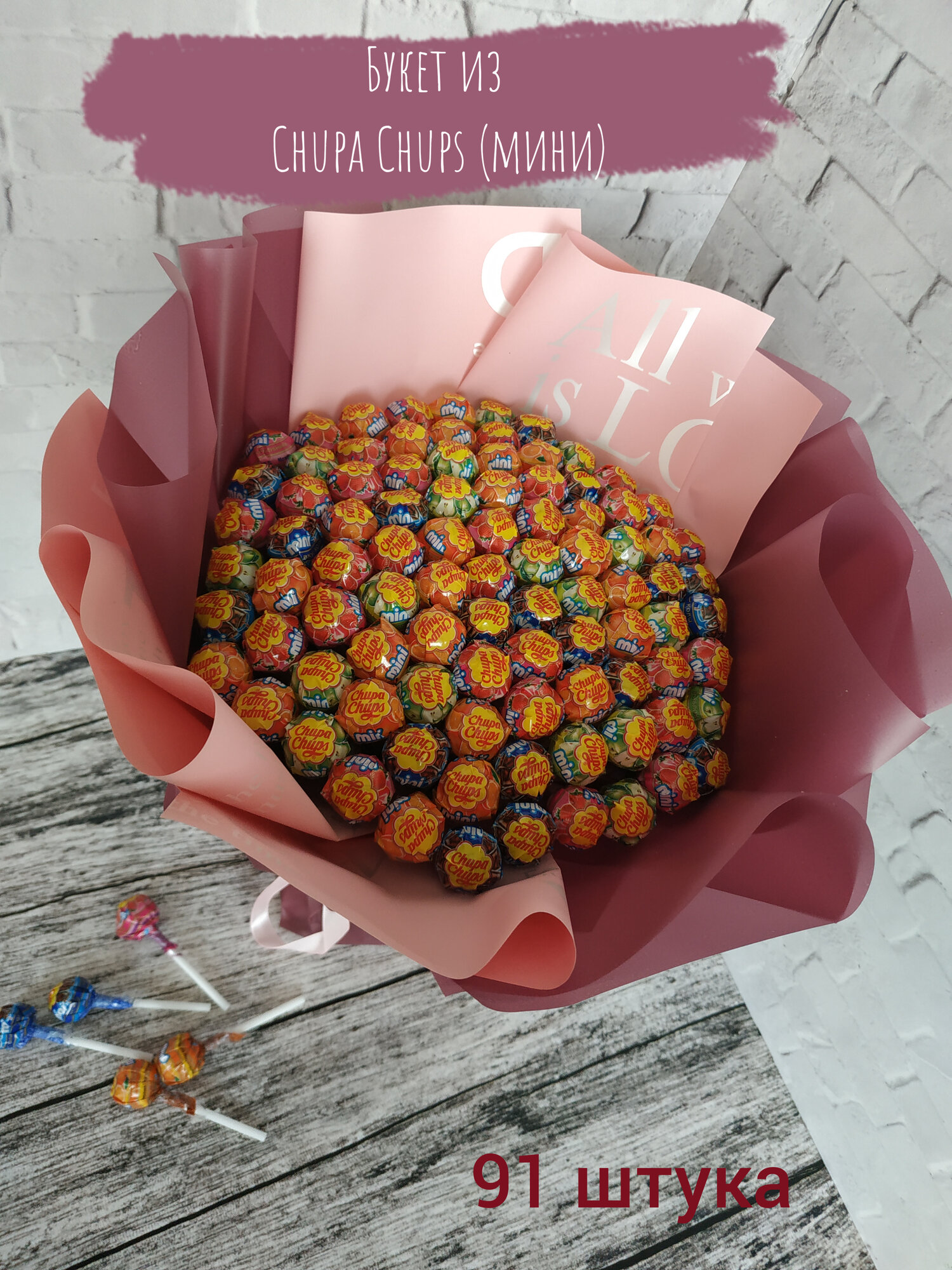 Букет из чупа чупс (мини)/съедобный букет