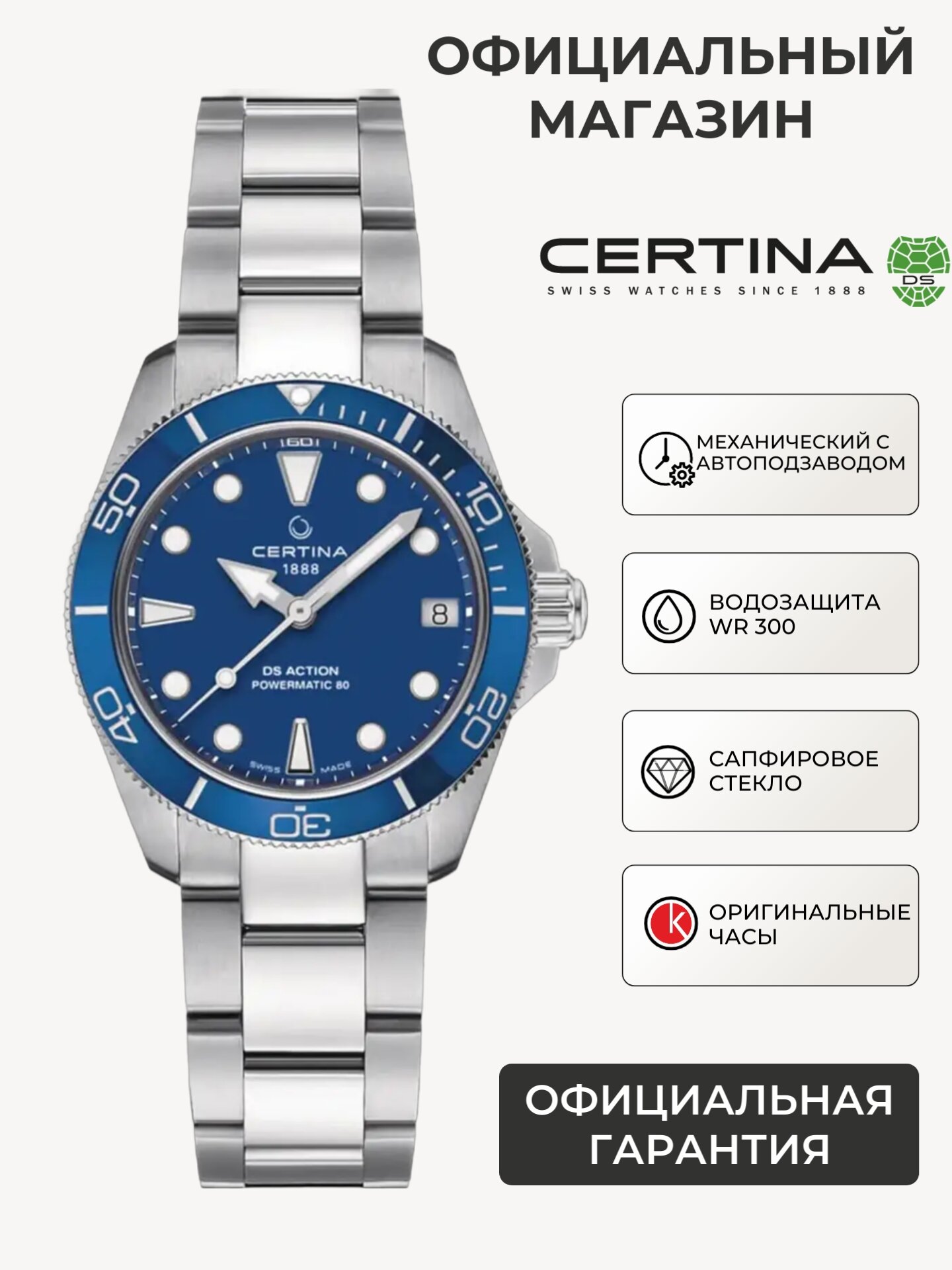 Наручные часы