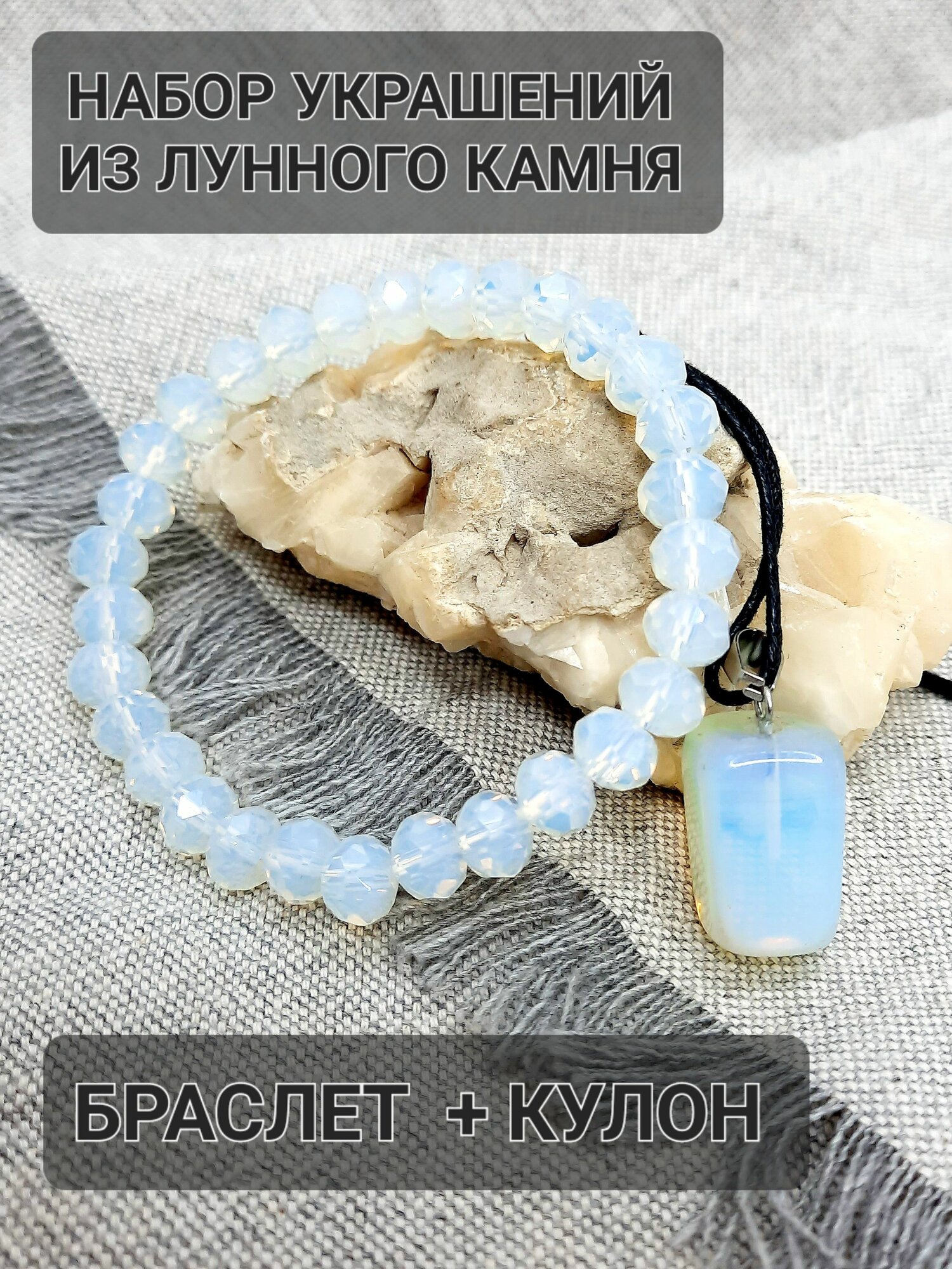 Комплект бижутерии, искусственный камень