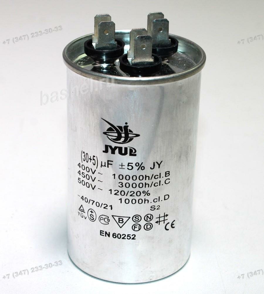 К78-17 30,0+5,0 мкФ/450В (для кондиционеров), Конденсатор, Jyul