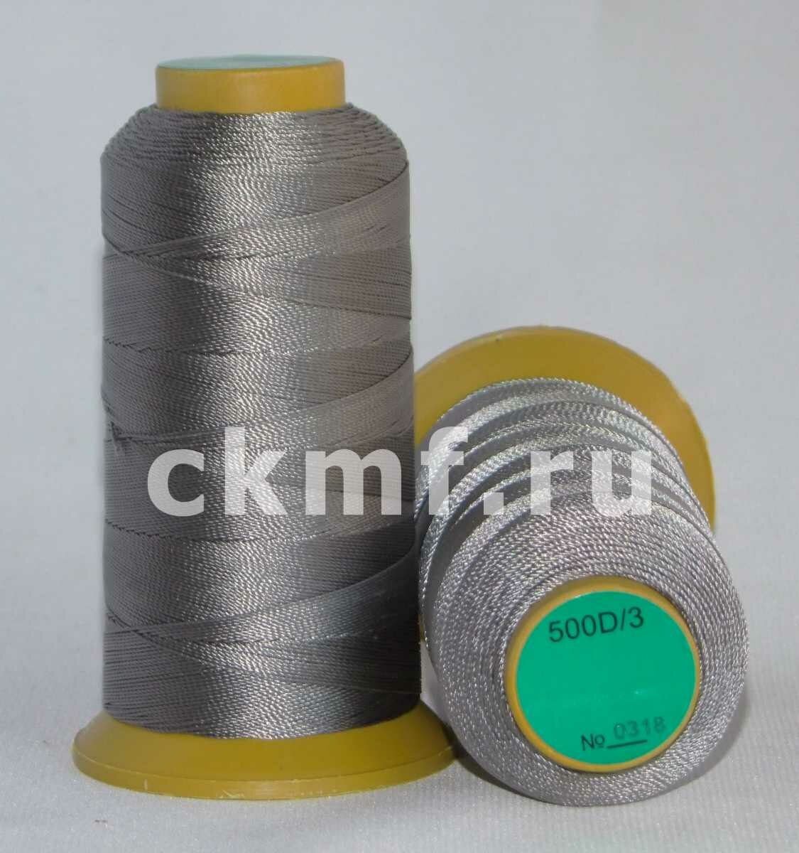 Нитки (500D3/S20) col.0318