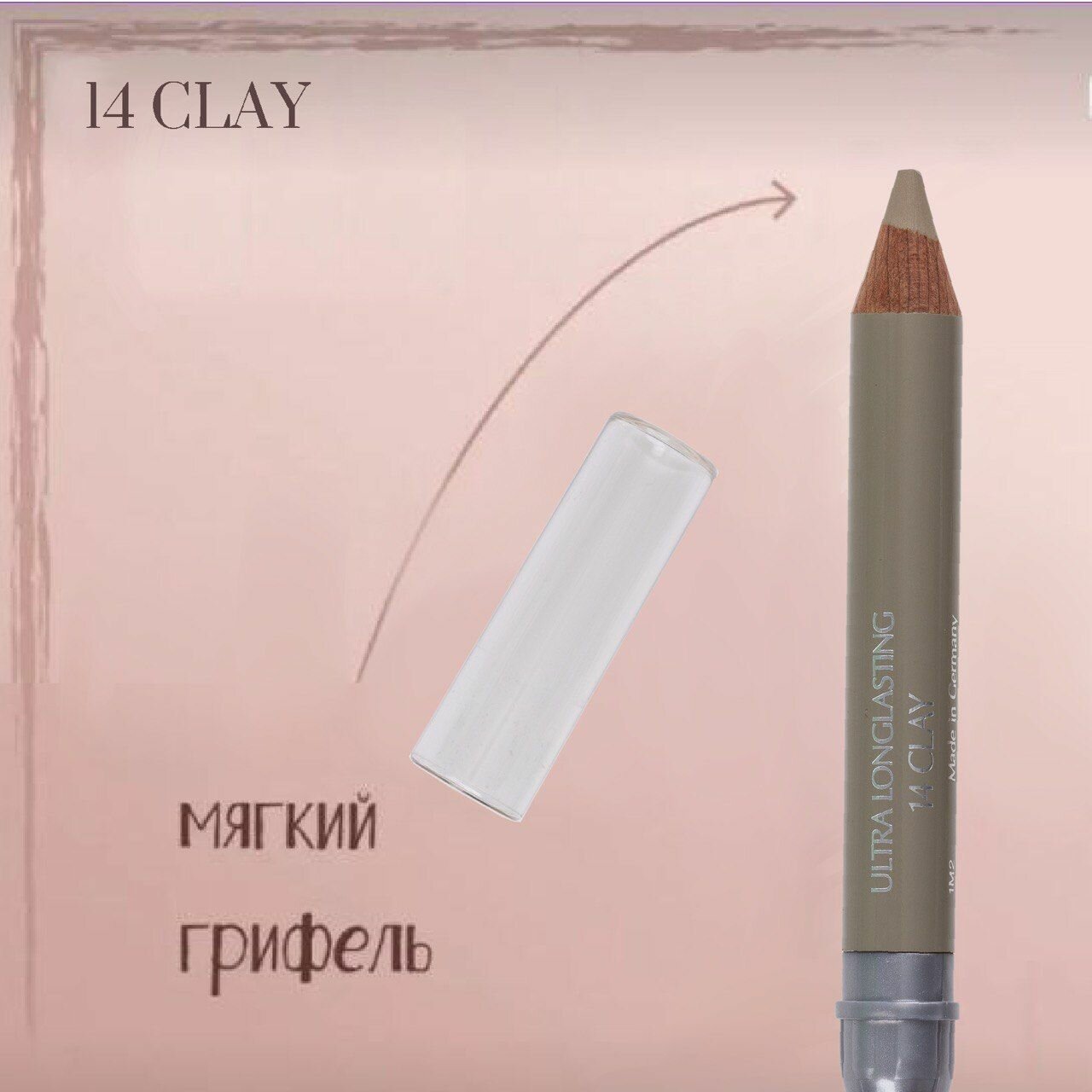 Тени для век — фото 1