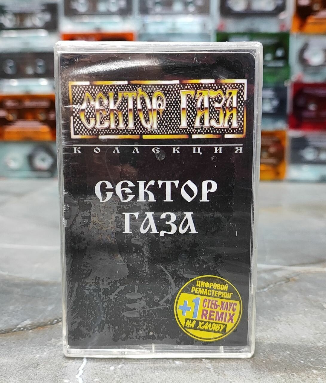 Сектор Газа- Сектор Газа, ( кассета, аудиокассета ) (МС), 2006, .