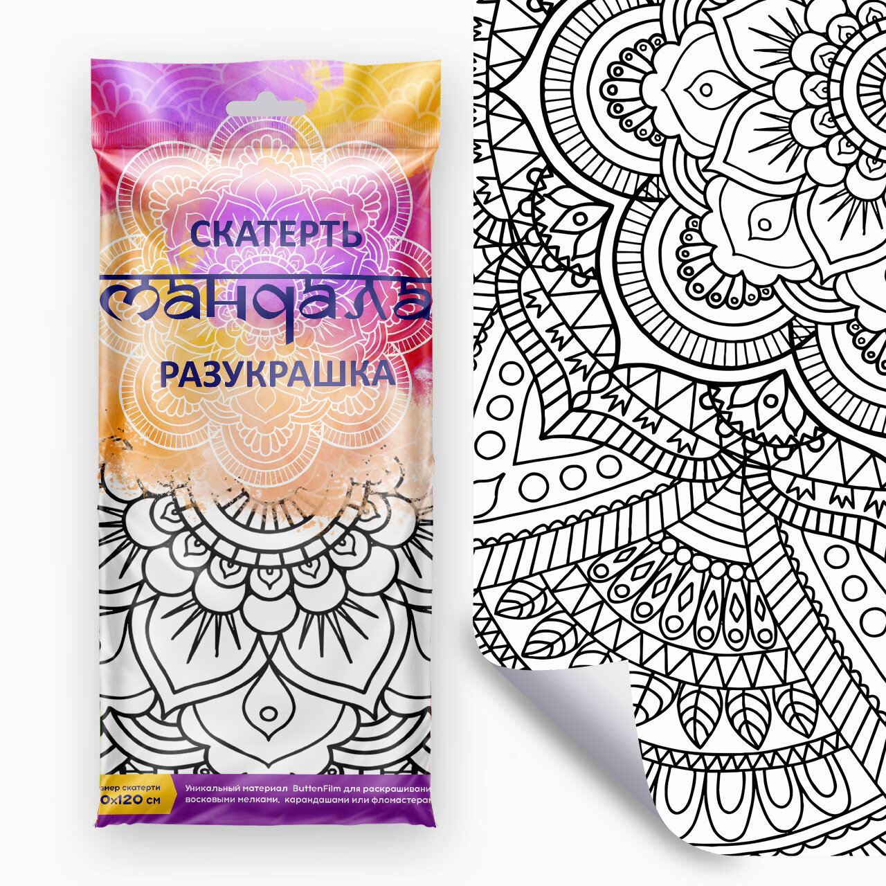 Раскраска Скатерть ButtenFilm Мандала 1100х1200 Эксмо
