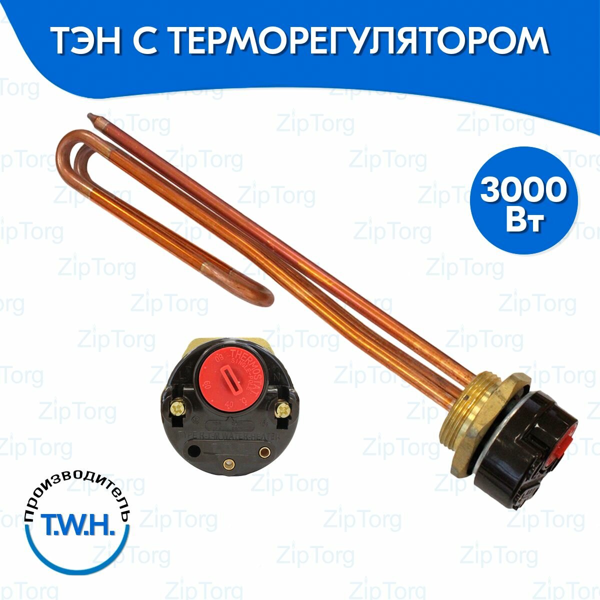 ТЭН RDT 3000 Вт с терморегулятором тип "Ariston" резьба G1 1/4 (D-42мм) для водонагревателя