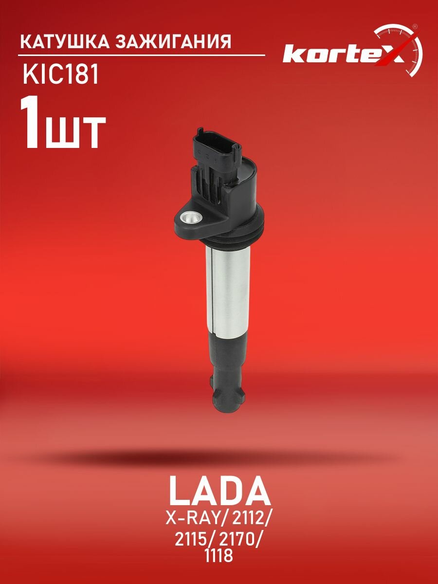 Катушка зажигания LADA Лада, ВАЗ 2110 Kalina Калина Granta Гранта Vesta Веста 21120370501015 2112370501013