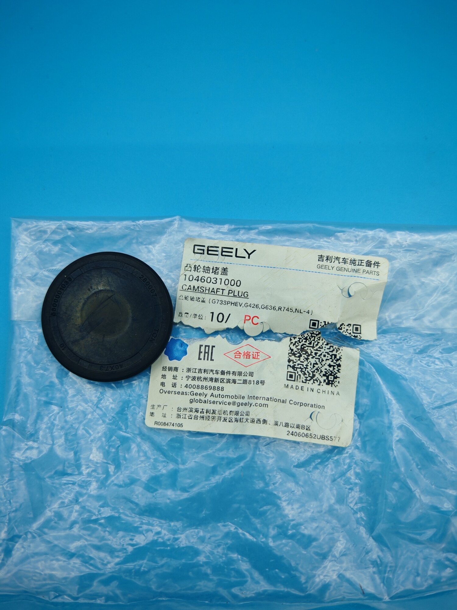GEELY Заглушка распредвала Geely Monjaro Tugella Coolray 1046031000
