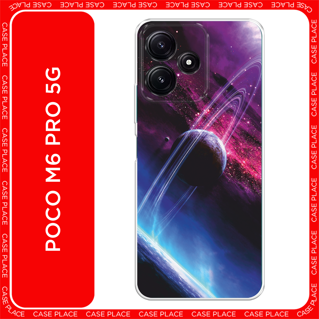 Чехол на Xiaomi Poco M6 Pro 5G / Сяоми Поко M6 Про 5G с принтом Космос 17