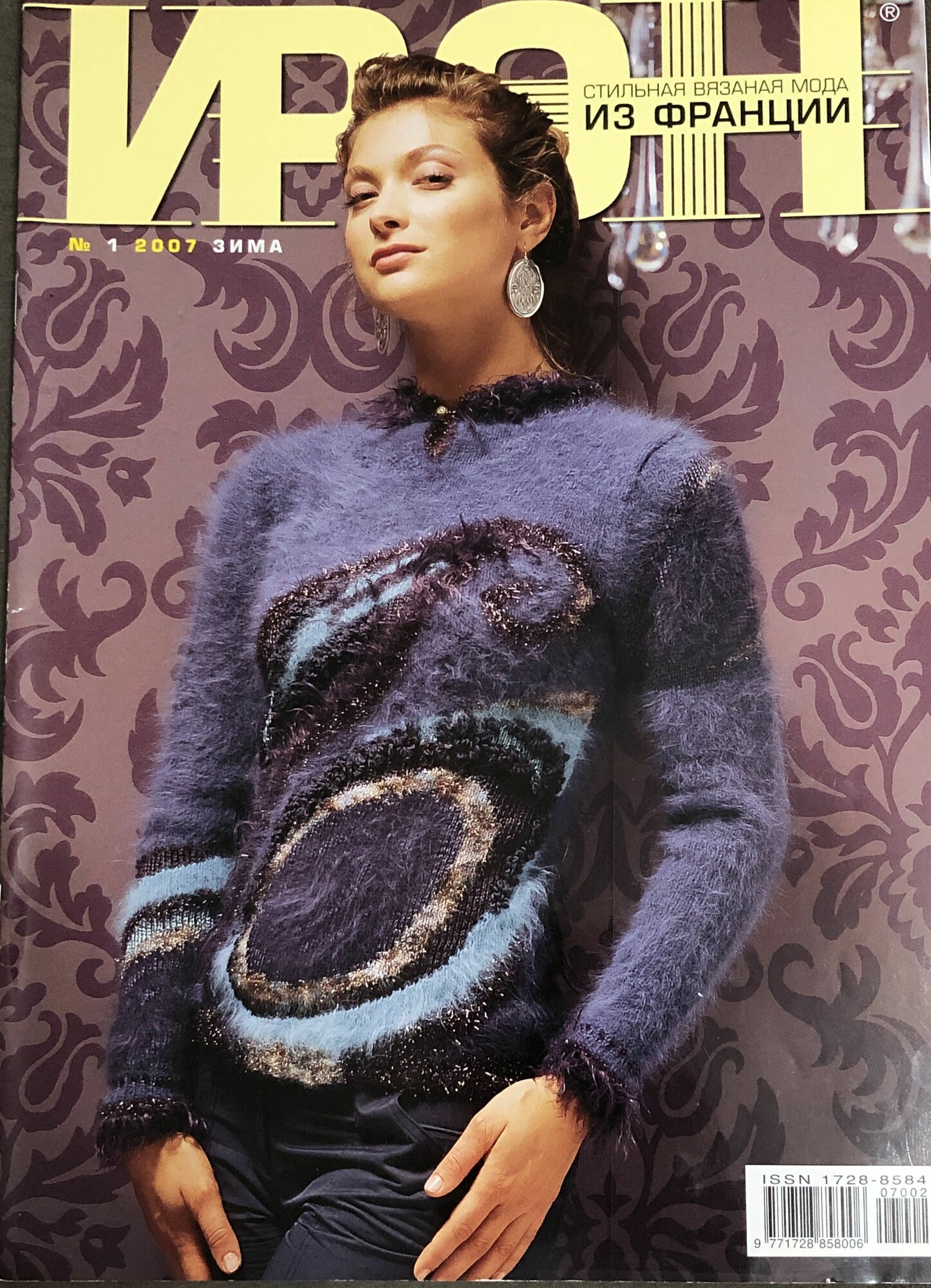 Журнал ирэн вязание № 1 2007 год #21