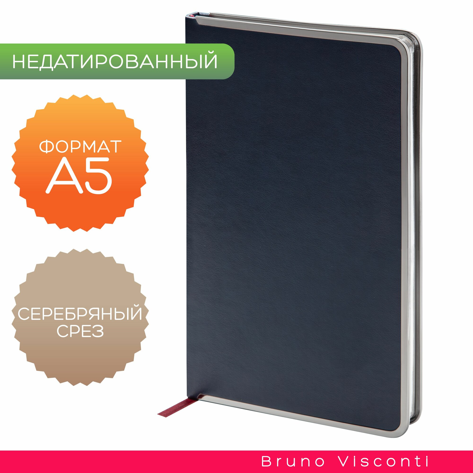 Ежедневник недатированный Bruno Visconti "CHELSEA" с металической окантовкой, серебряным срезом, синий А5 арт.3-517/01