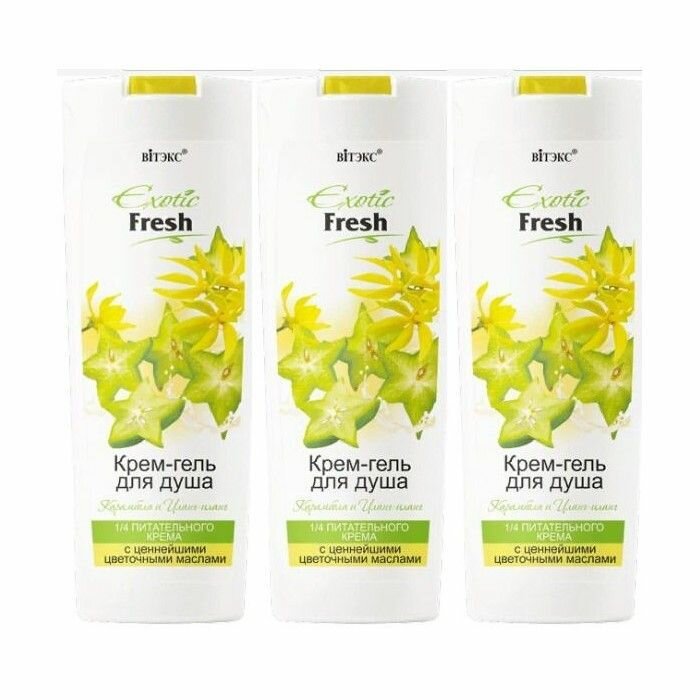 Витэкс Крем-гель длч душа Exotik Fresh Карамбола и иланг-иланг, 500 мл, 3 шт/