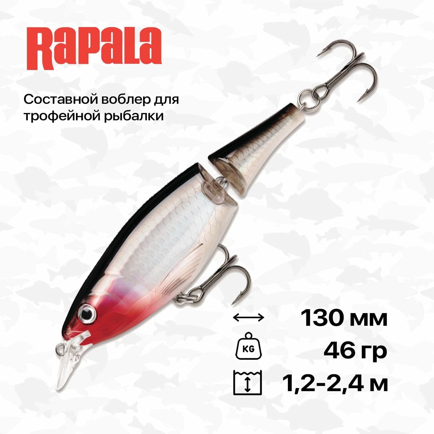 Воблер Rapala X-Rap Jointed Shad, 130 мм, 46 гр, 1,2-2,4 м, #S