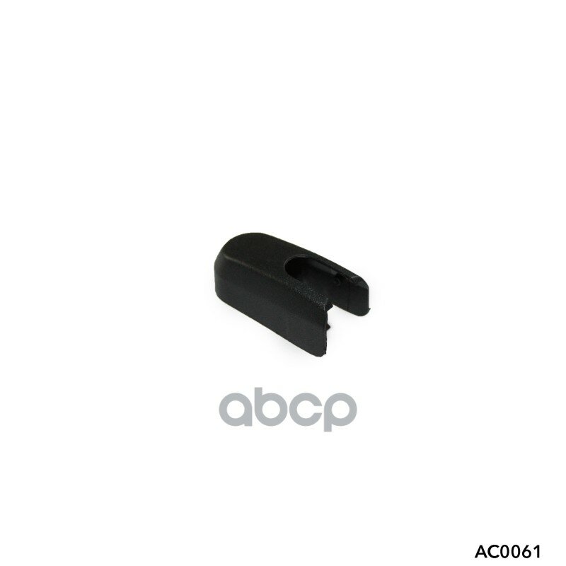 Крышка Заднего Поводка, Kia Cerato AMR арт. AC0061