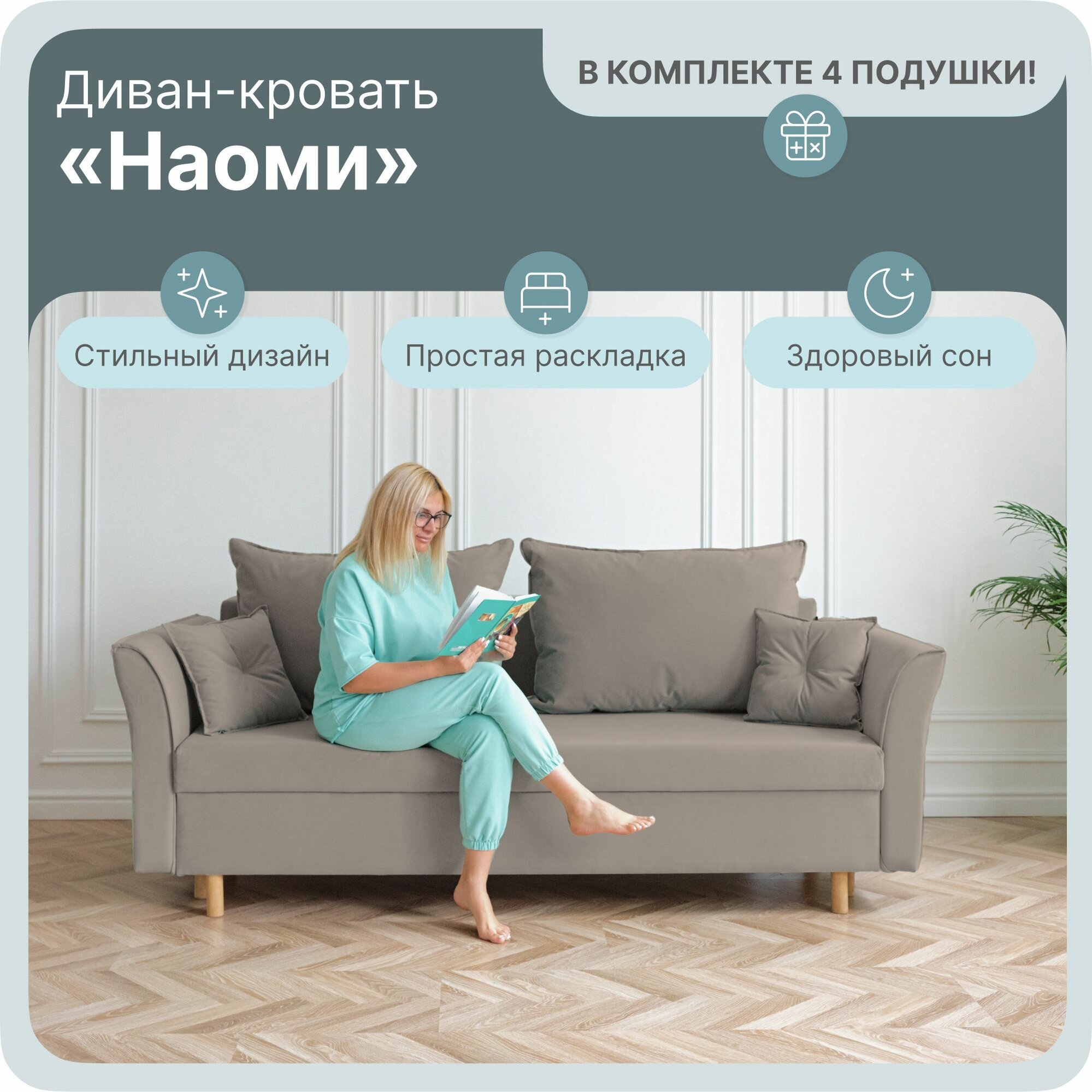 Прямой раскладной, диван-кровать "Энигма", размеры 230х80х100, ППУ, Велютта люкс 07