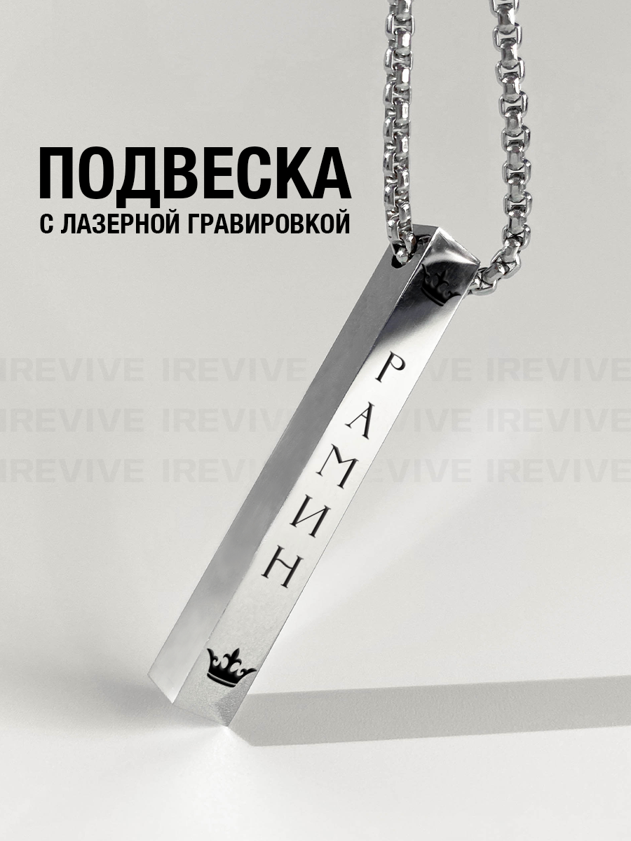 Подвеска