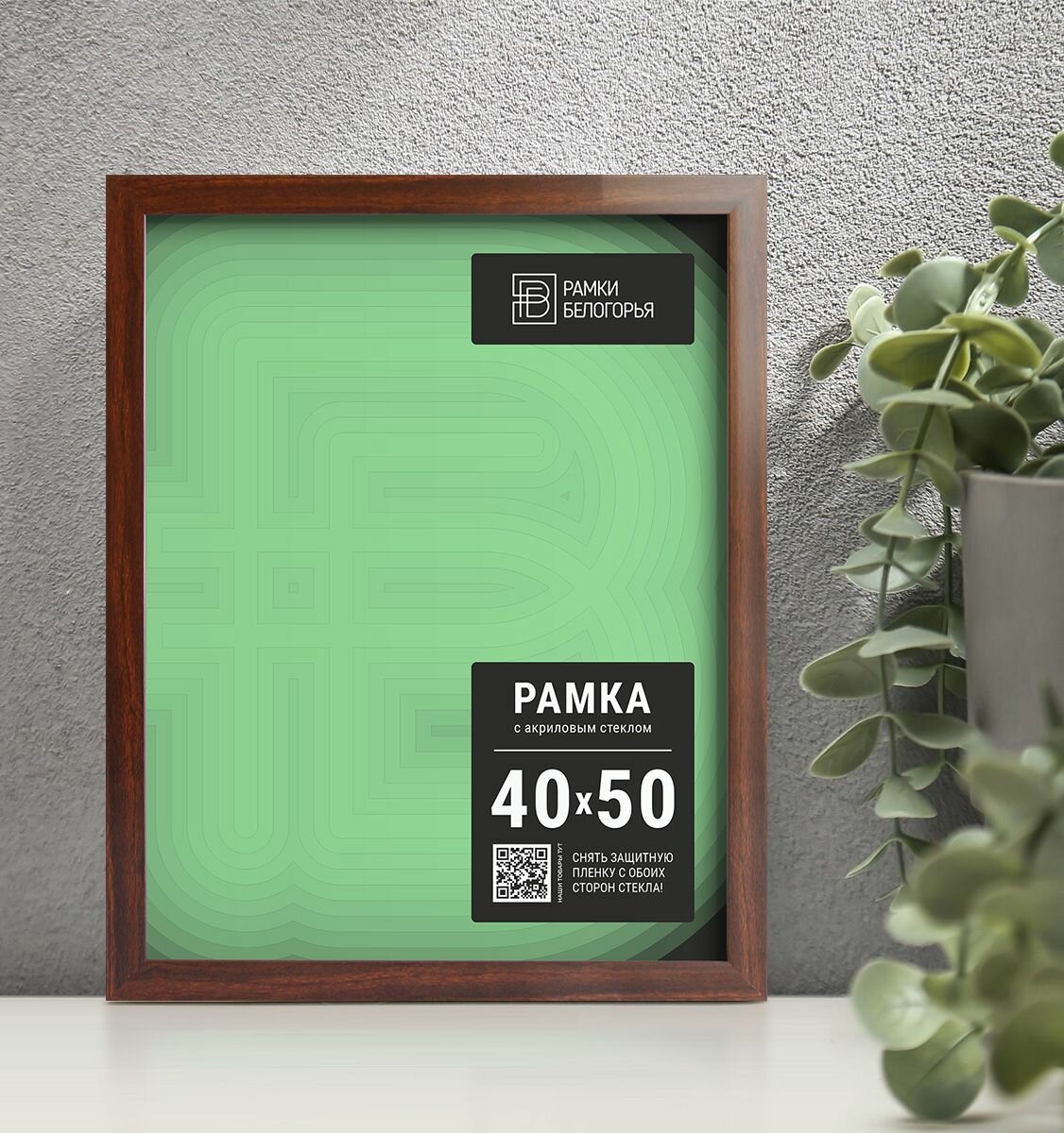 Фоторамка 40х50 см венге В коробке (гарантия целости!), набор фоторамок на стену коллаж в детскую из пластика, квадратные фоторамки, рамка настенная, Рамки Белогорья