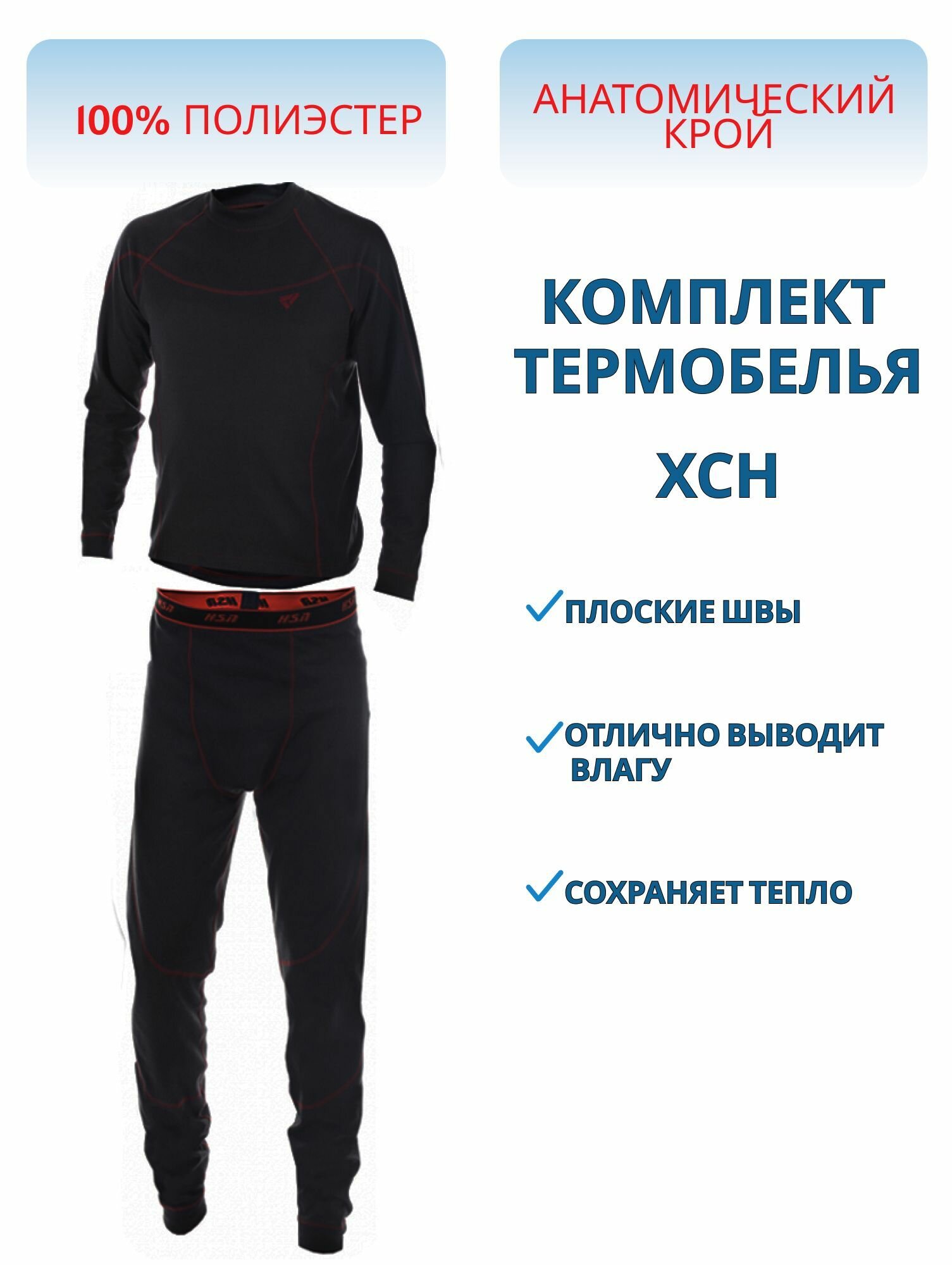 Кальсоны Базовая коллекция