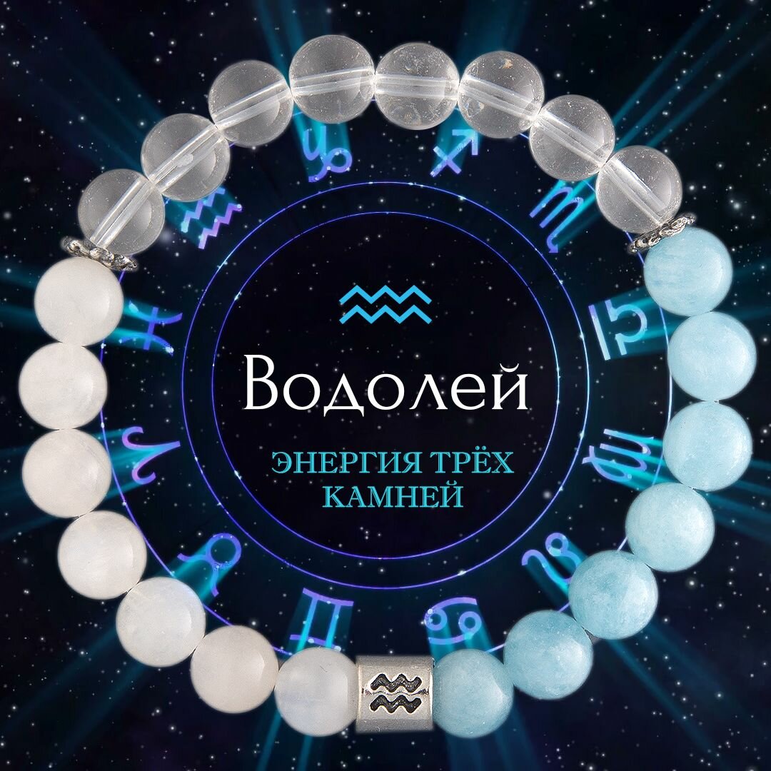 Браслет, аквамарин, лунный камень, горный хрусталь