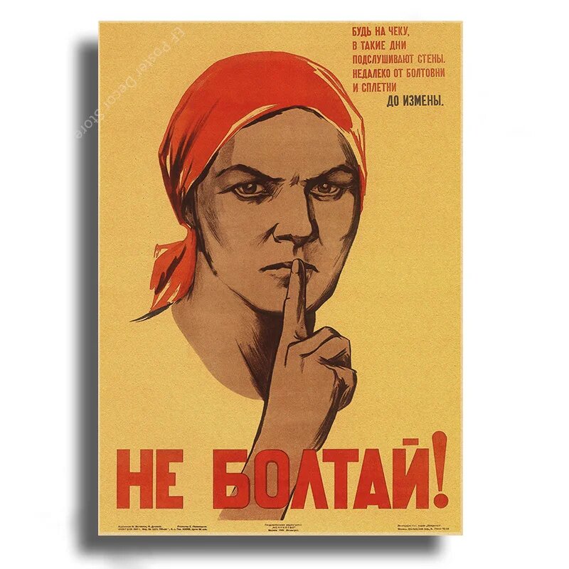 Плакат "Не болтай!" - Крафт, A3, цвет 3