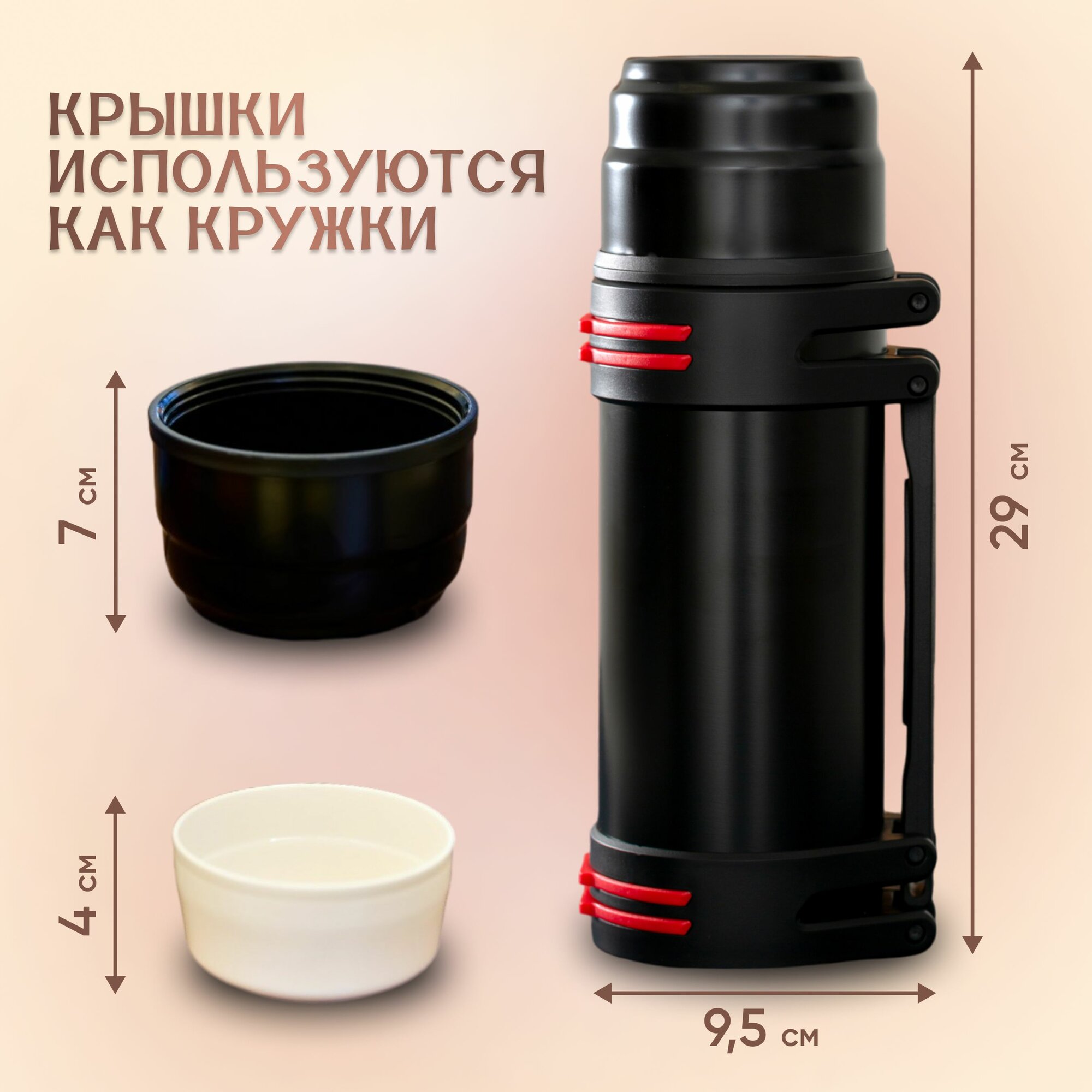 METEOR Термос С блокировкой крышки в виде замочка, С ситечком, Ударопрочный корпус, 1.2 л
