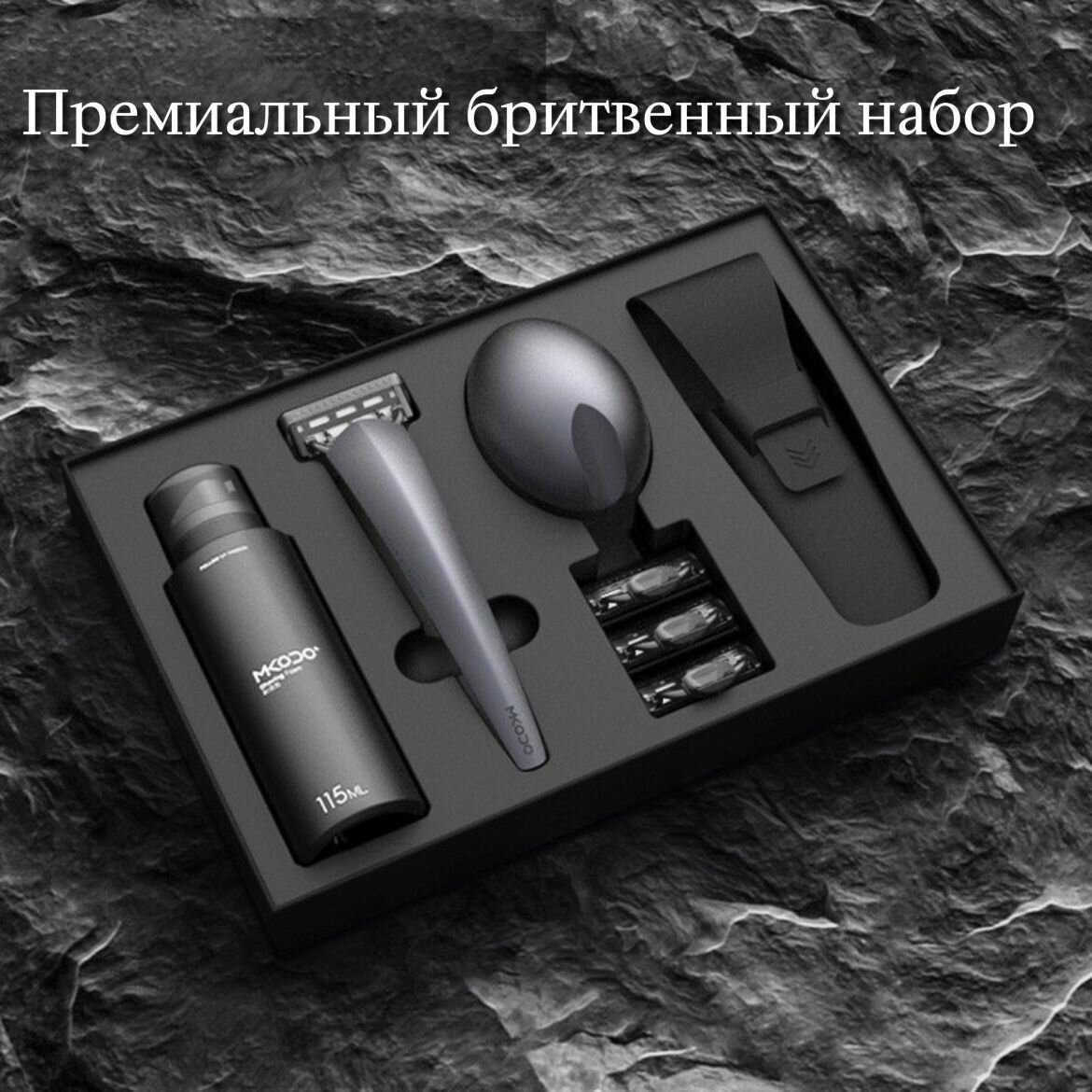 Бритвенный набор подарочный мужской со станком для бритья X1