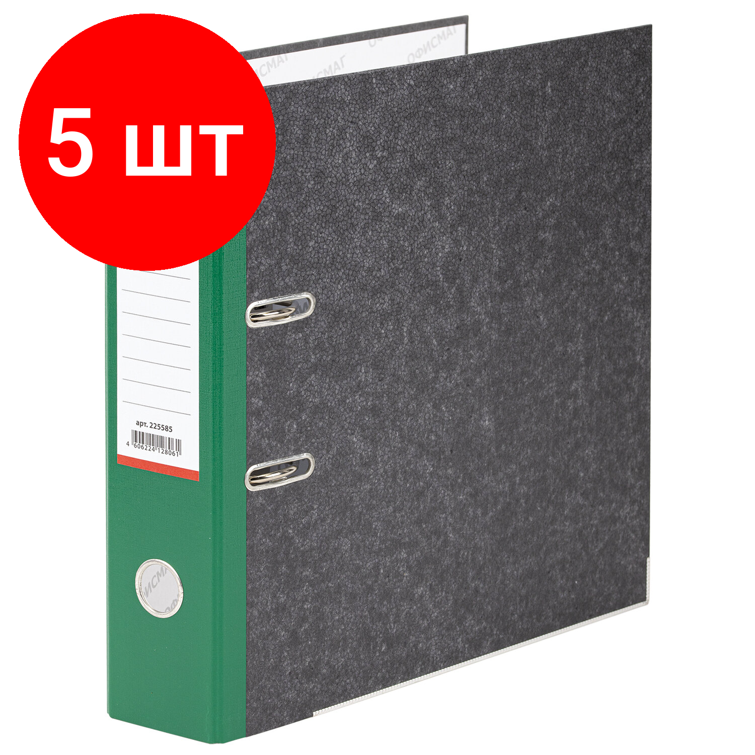 Комплект 5 шт, Папка-регистратор офисмаг, фактура стандарт, с мраморным покрытием, 75 мм, зеленый корешок, 225585