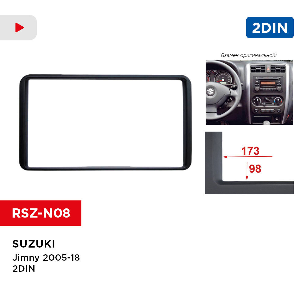 Рамка Suzuki Jimny 2din (Incar RSZ-N08)