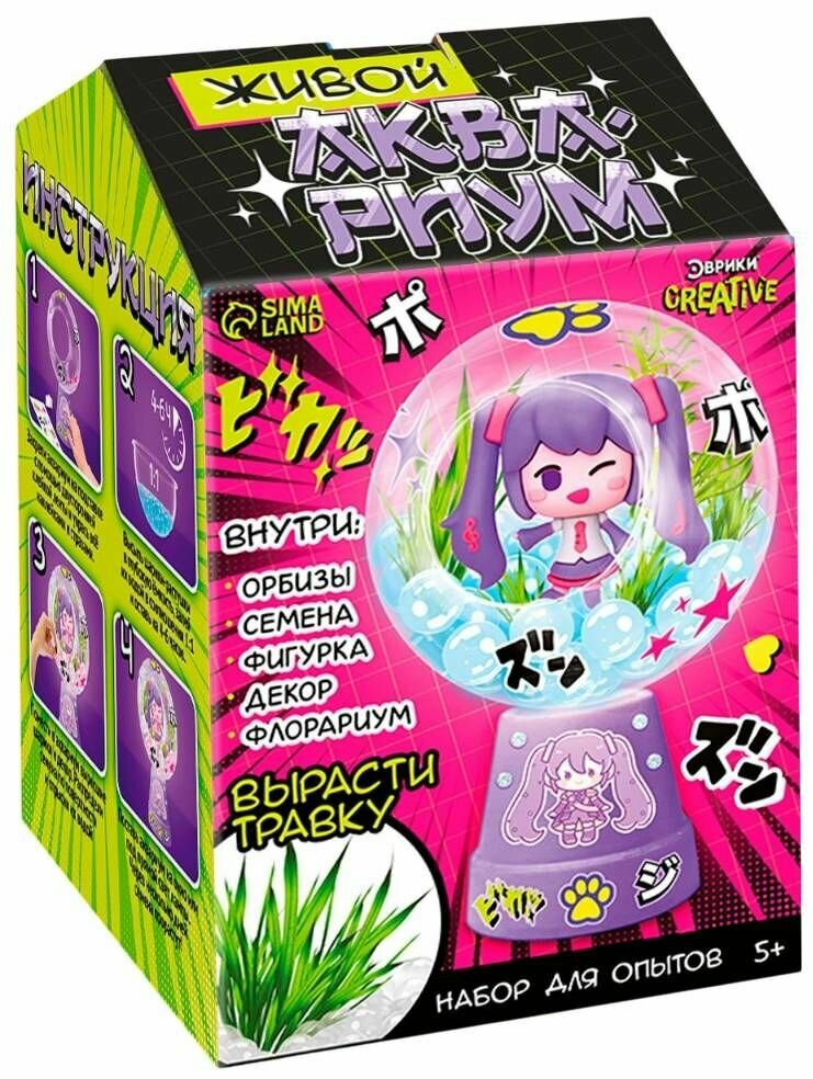 Набор для опытов "Живой аквариум: Аниме", выращиваем травку своими руками, детские простые эксперименты с шариками-растушками в домашних условиях, юный биолог